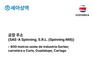 글로벌사업장 - GLOBAL SAE-A