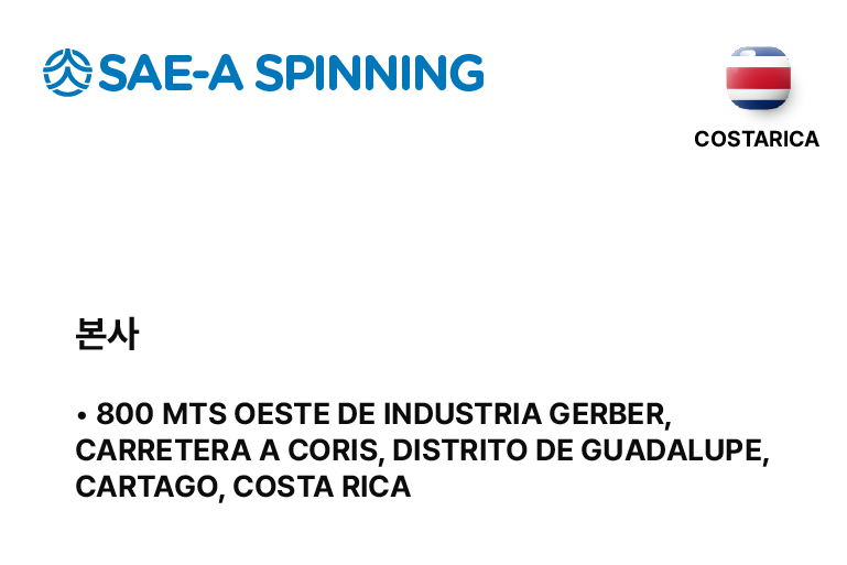 글로벌사업장 - GLOBAL SAE-A