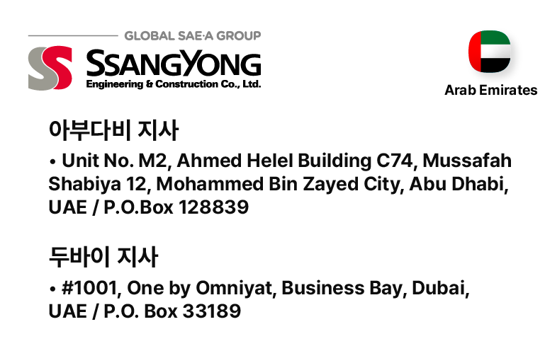 글로벌사업장 - GLOBAL SAE-A