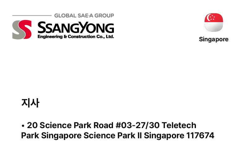 글로벌사업장 - GLOBAL SAE-A